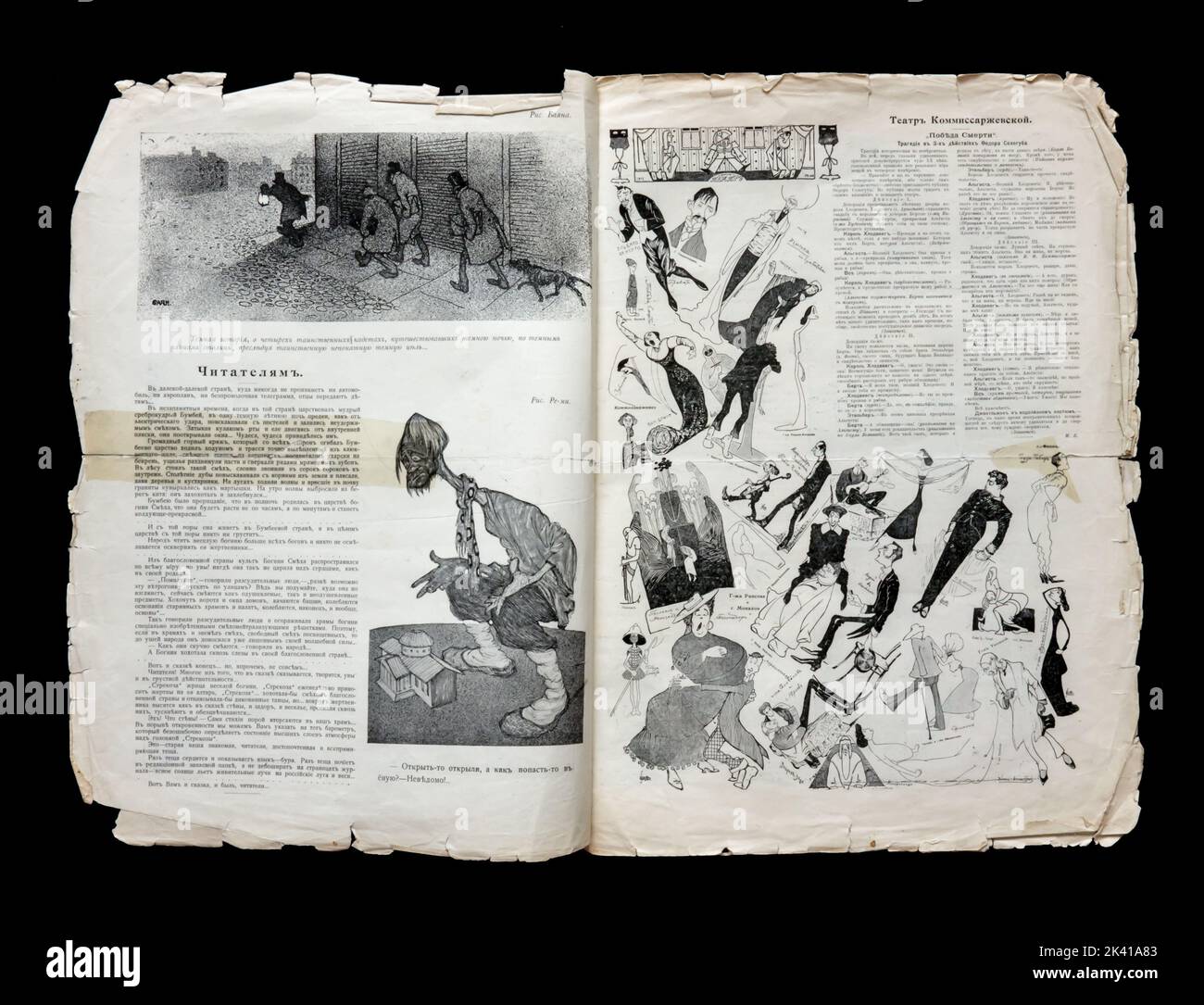 Fyodor kuzmich teternikov hi-res stock photography and images - Alamy