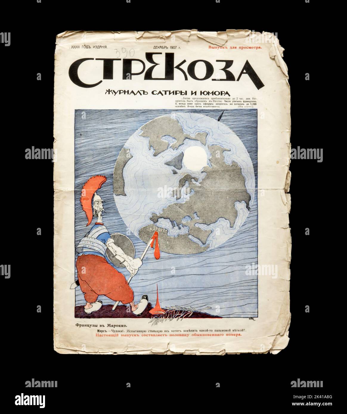 Strekoza (Russian: Стрекоза, lit. ''Dragonfly'') was a Russian weekly ...