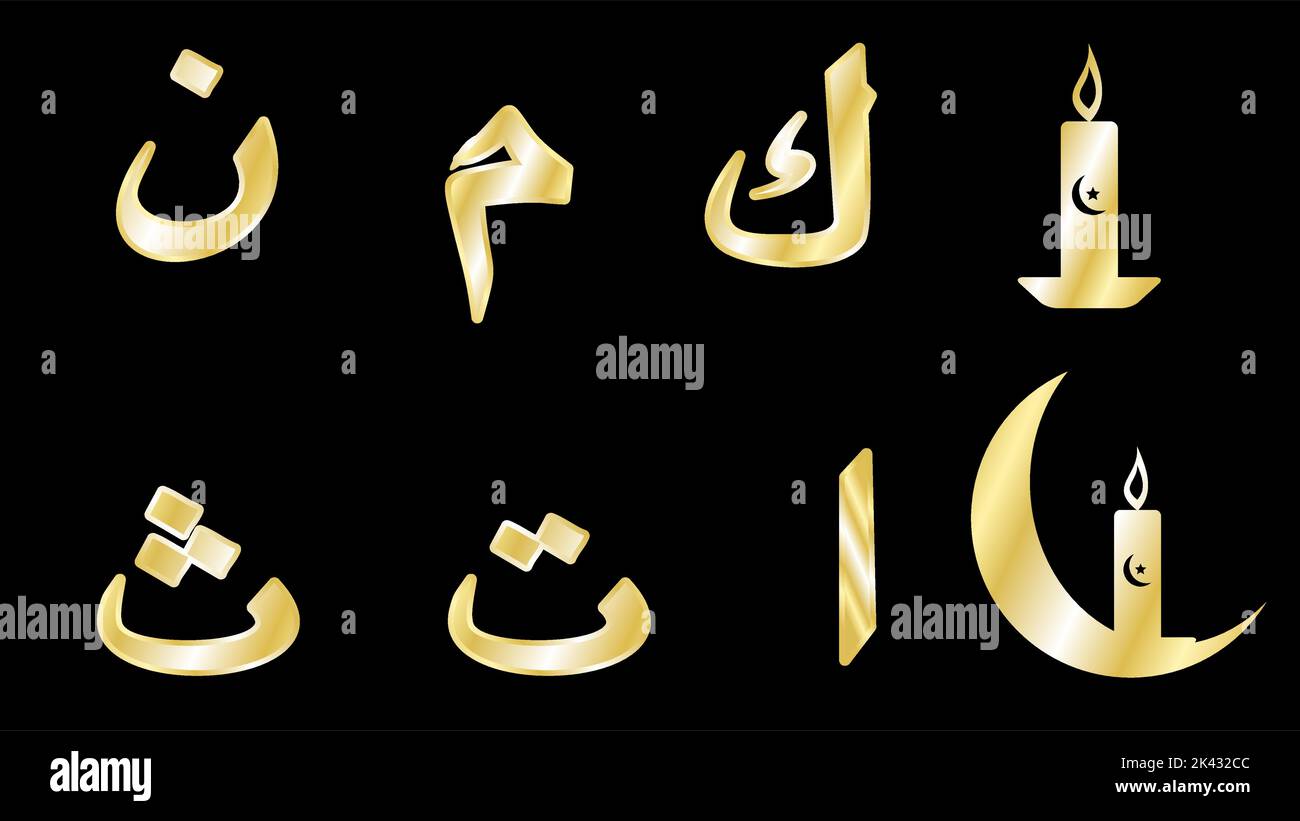 golden arabic alphabet set pack collection illustration in vector ...