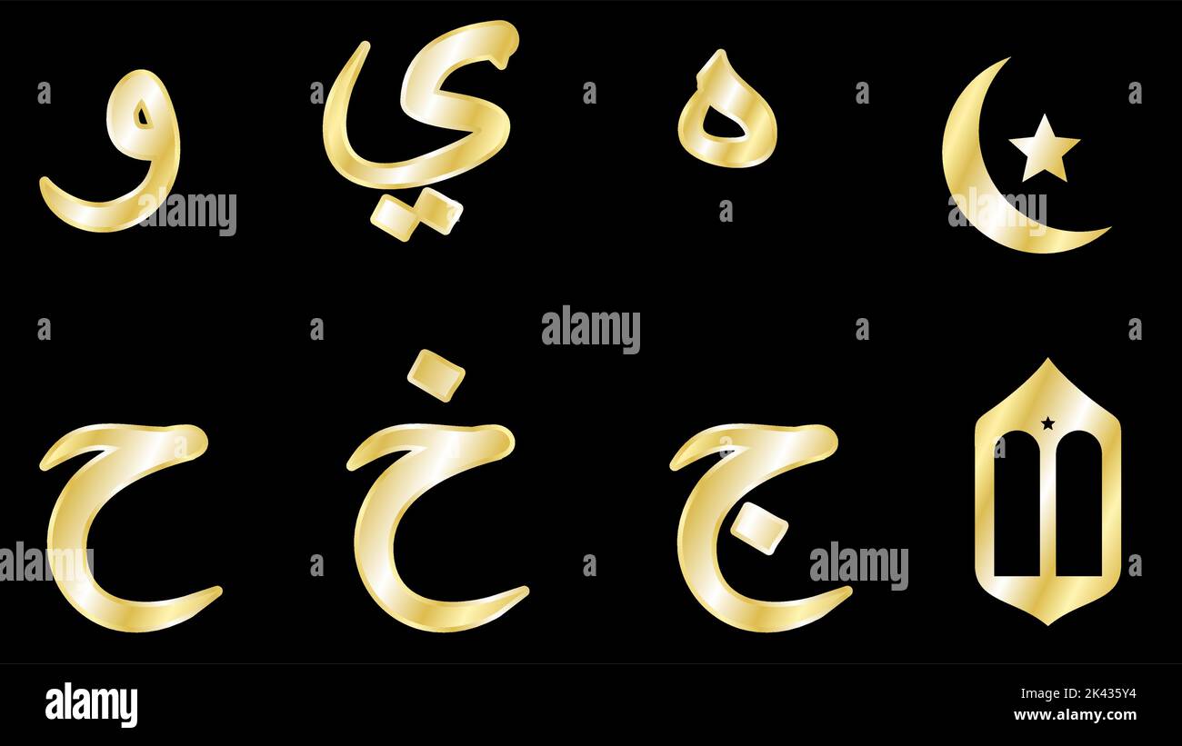 golden arabic alphabet set pack collection illustration in vector ...