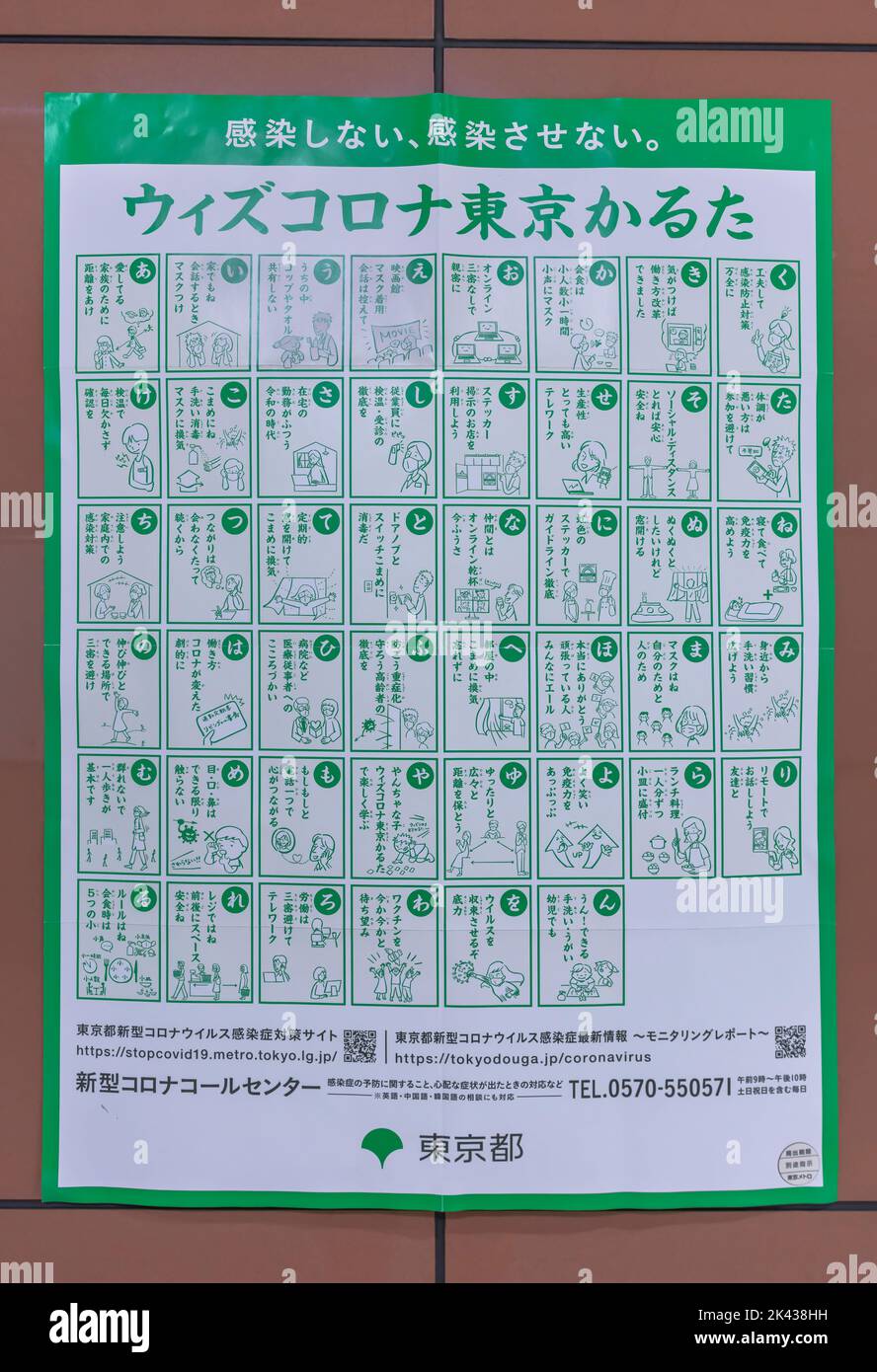 Jomo karuta hi-res stock photography and images - Alamy