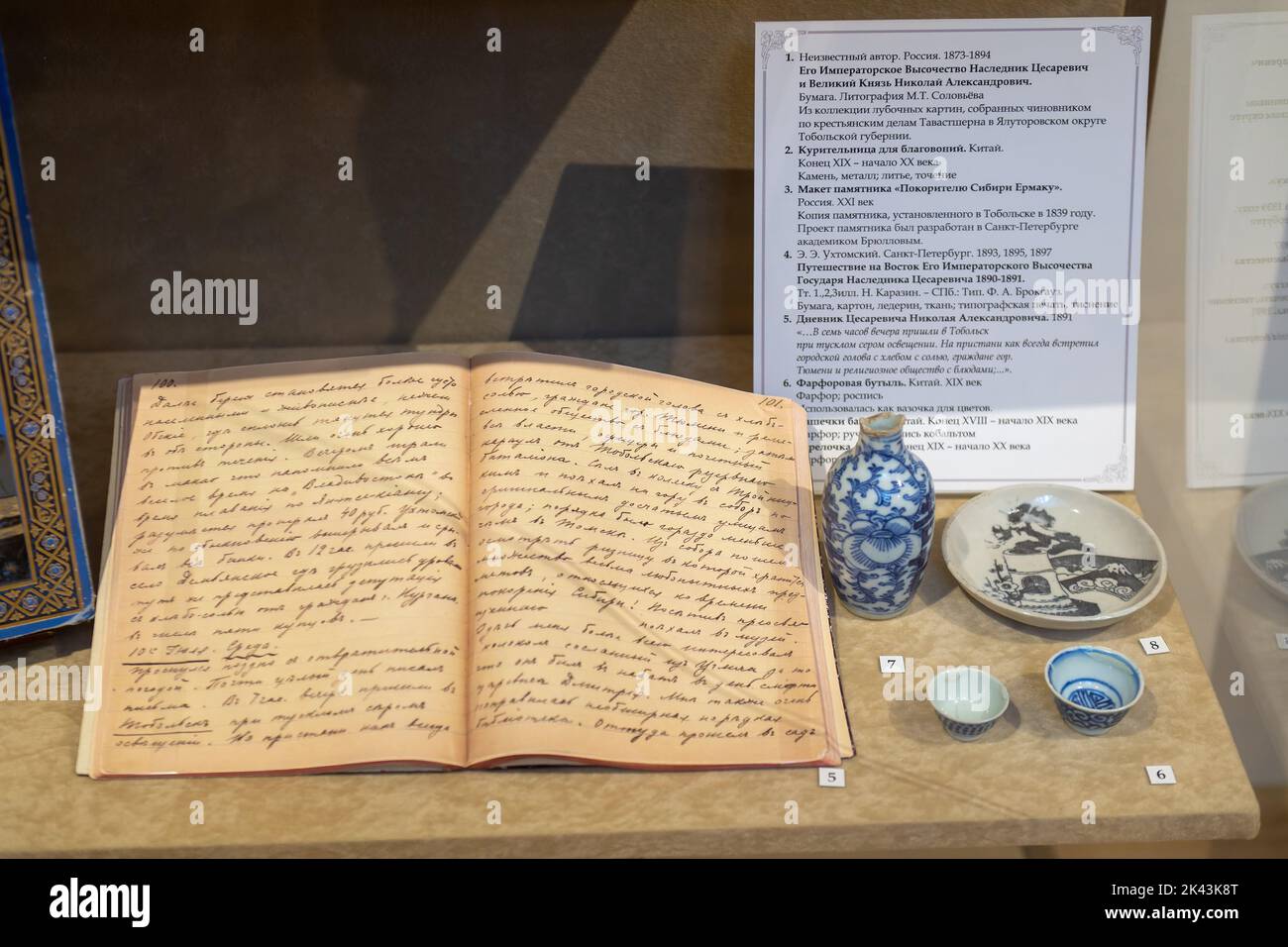 Tobolsk. The hall in the museum of family of the Russian emperor ...