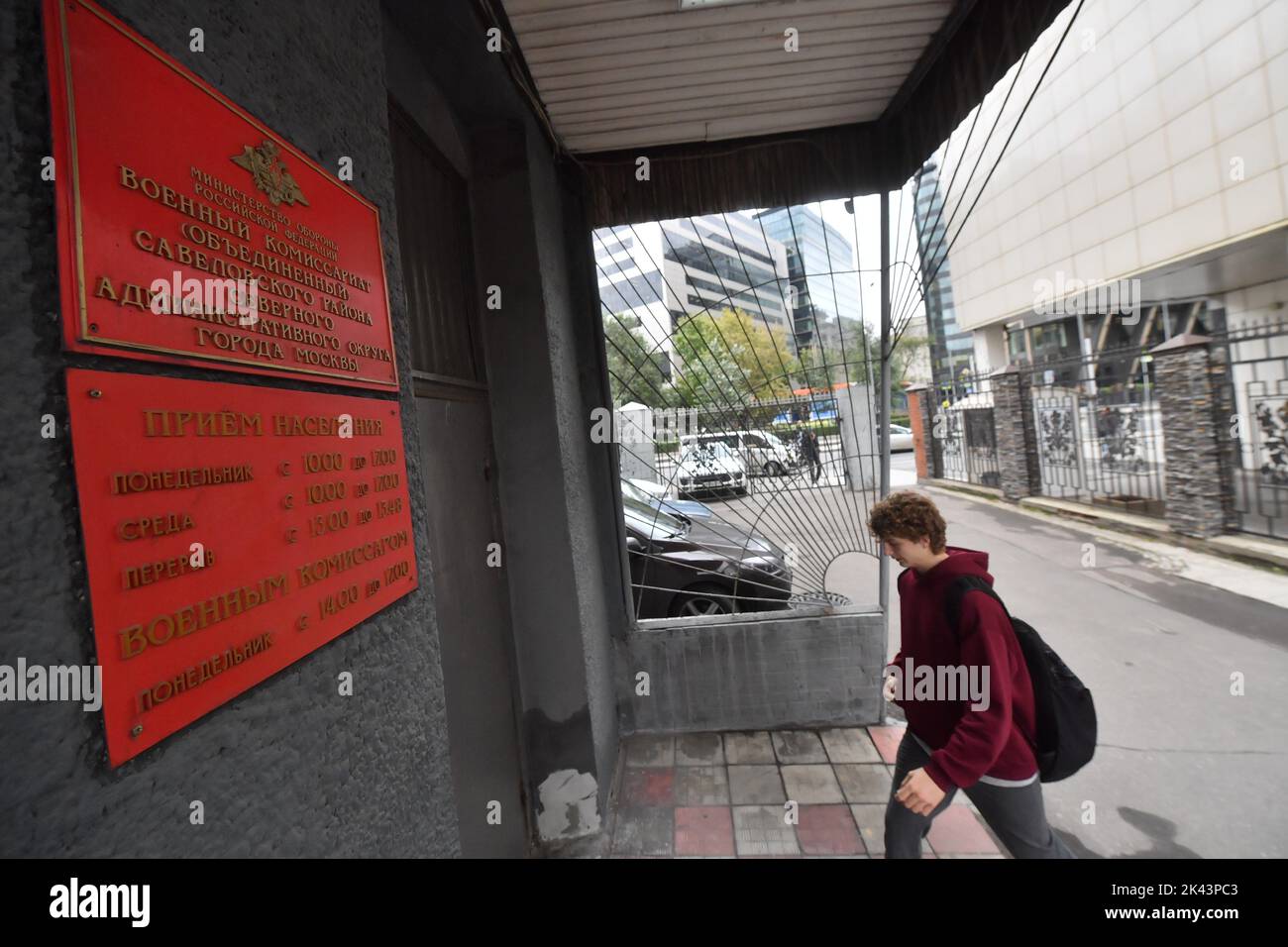 Moscow. The young man at a military commissariat of the united ...