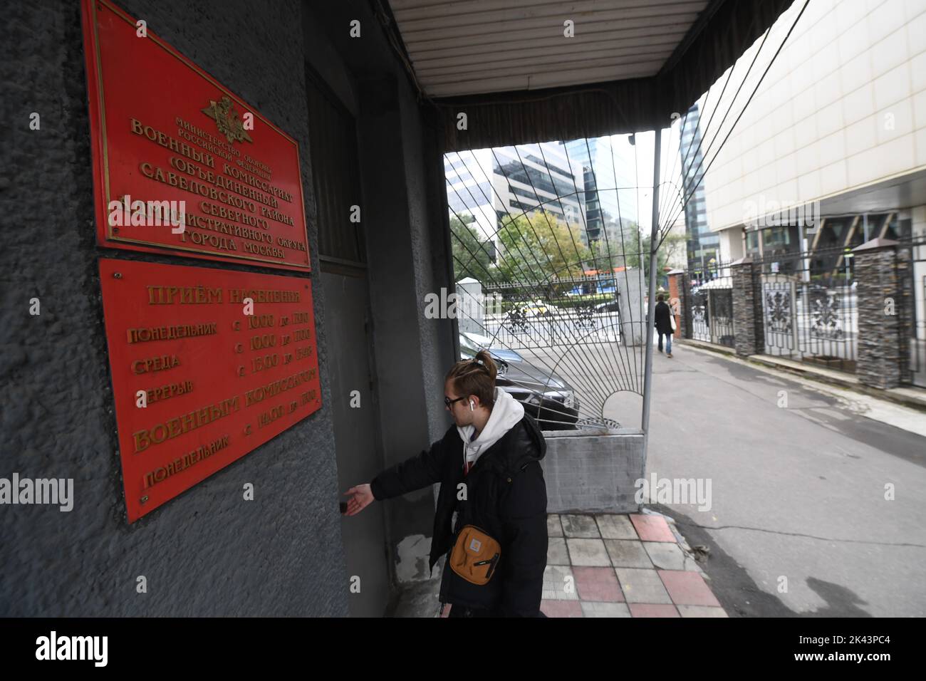 Moscow. The young man at a military commissariat of the united ...