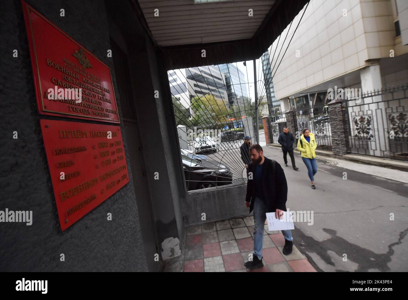 Moscow. Citizens at a military commissariat of the united Savyolovsky ...