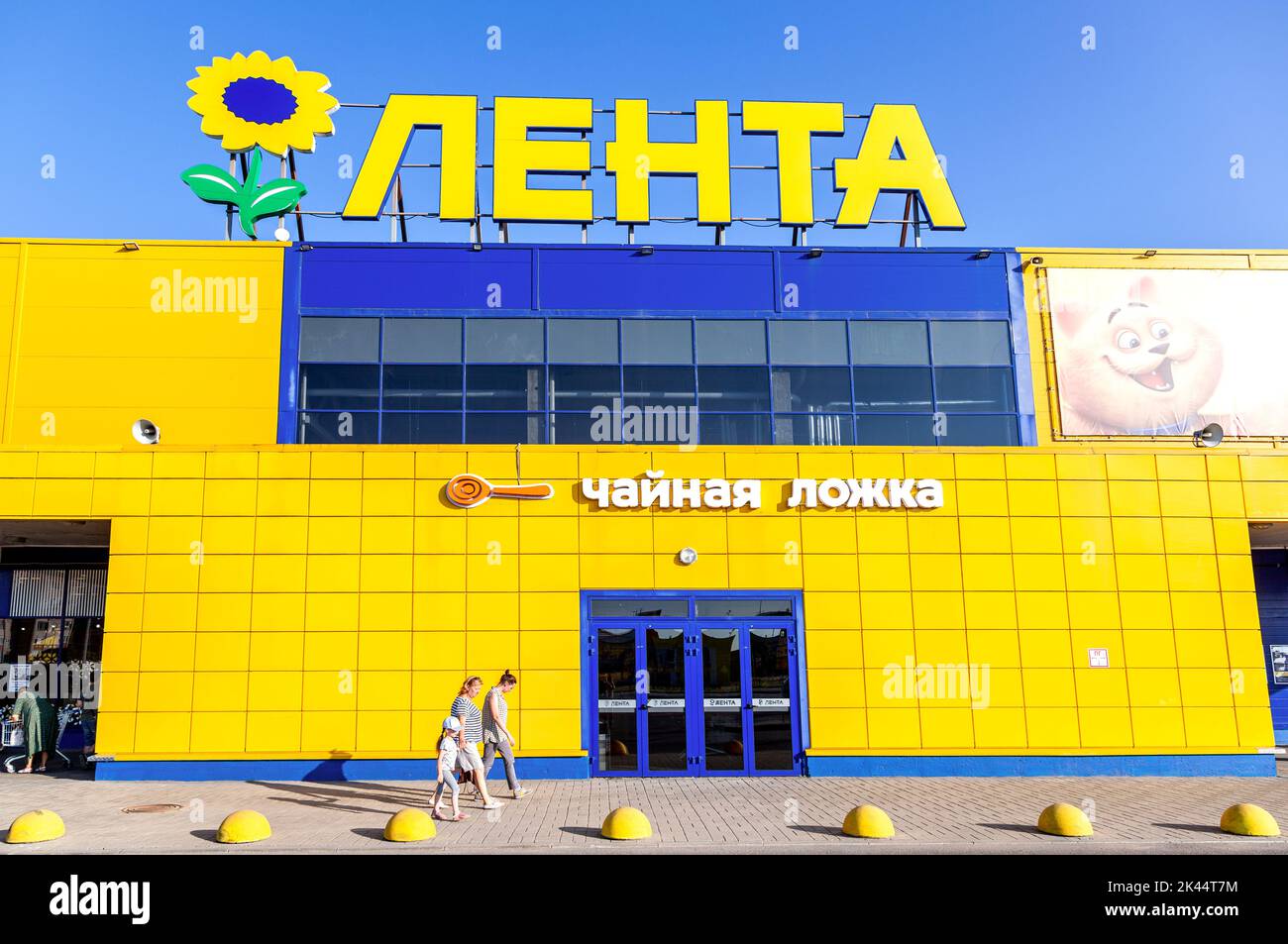 Samara, Russia - August 26, 2022: Lenta store is one of the largest ...