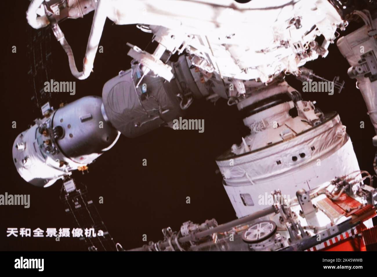 (220930) -- BEIJING, Sept. 30, 2022 (Xinhua) -- Screen image captured ...
