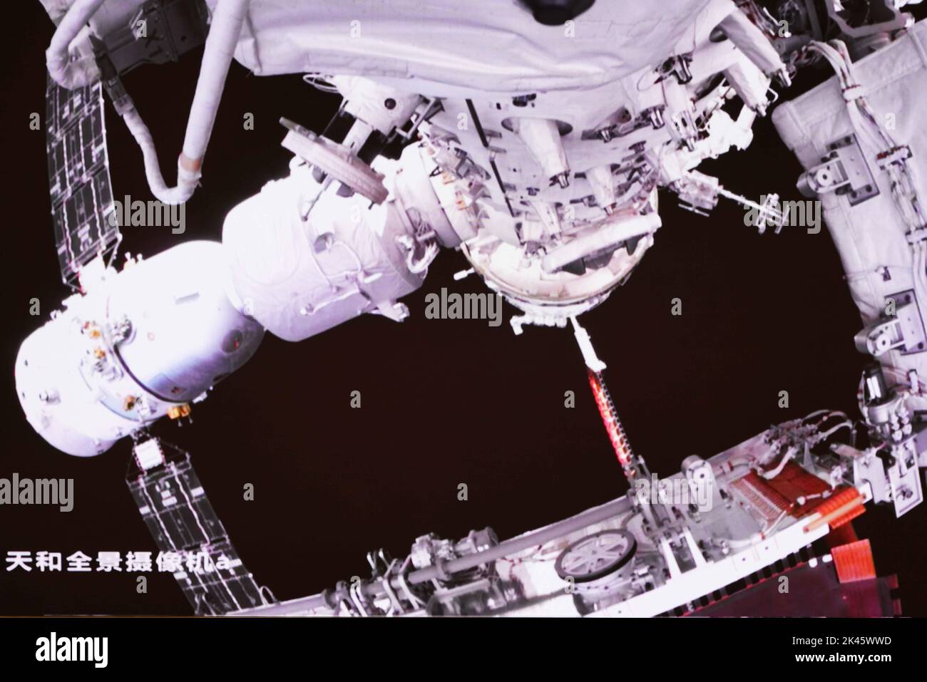 (220930) -- BEIJING, Sept. 30, 2022 (Xinhua) -- Screen image captured ...