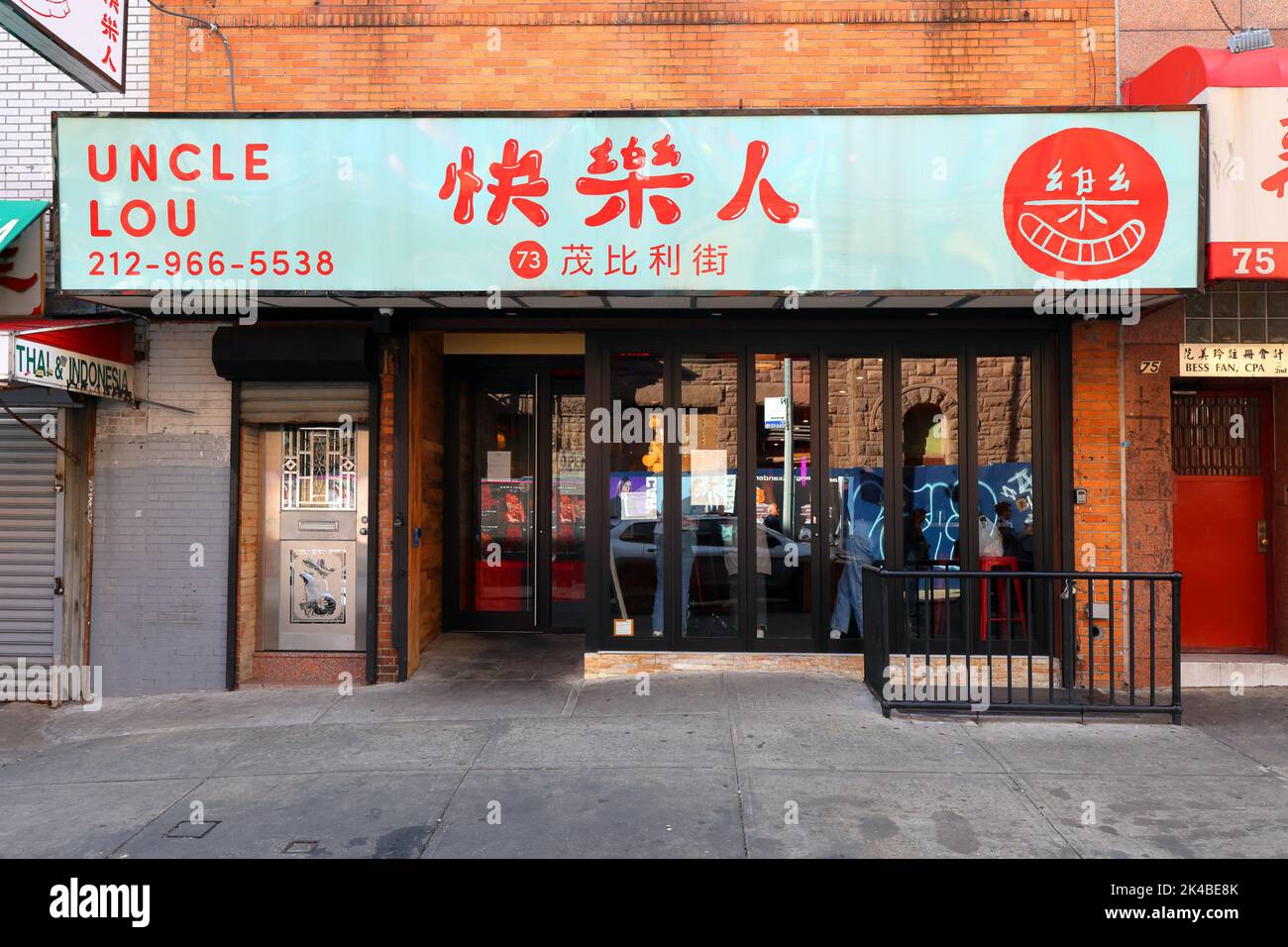 Uncle Lou 快樂人, 73 Mulberry St, New York, NYC storefront photo of a ...