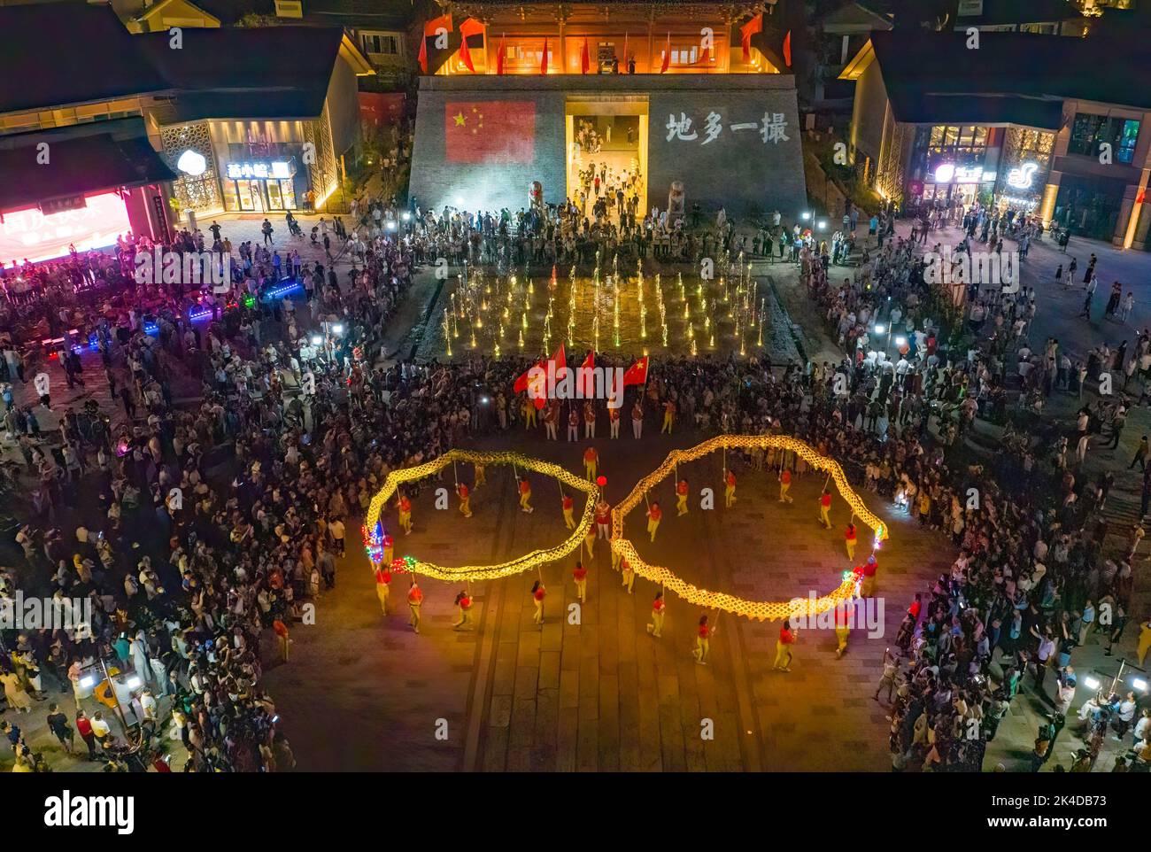 HEFEI, CHINA - OCTOBER 1, 2022 - Citizens watch a dragon dance ...