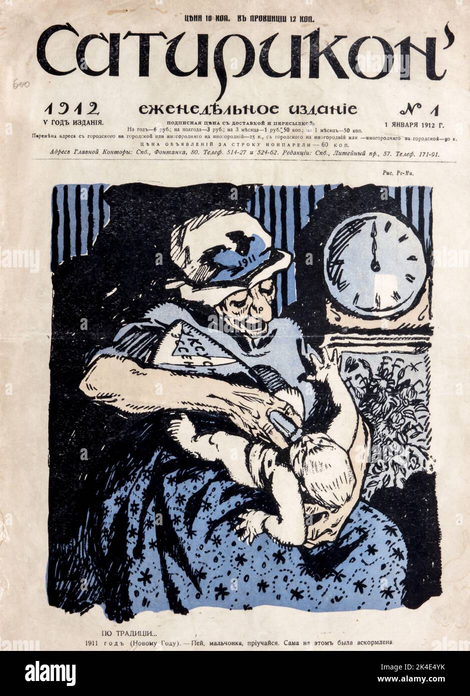 Satirikon (Russian: Сатирикон) was a Russian language weekly humor and ...
