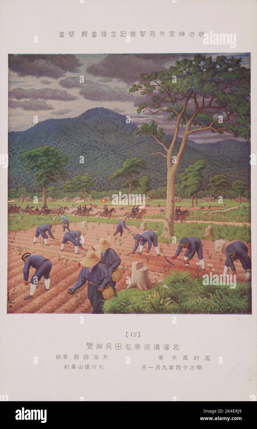 Hokkaido tour of the Emperor Meiji, Artist Takamura Shimpu (1876–1955 ...