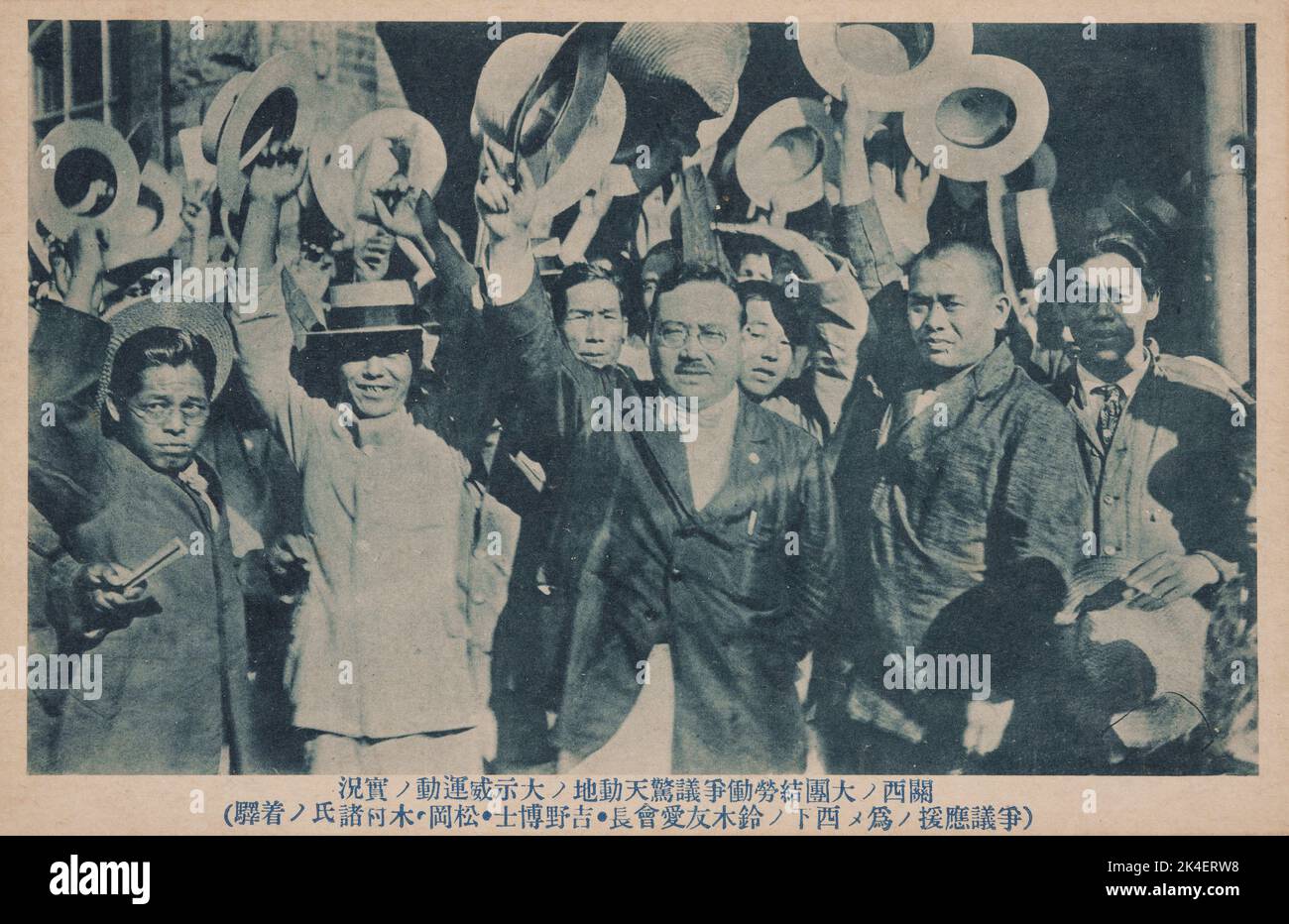 Suzuki Bunji (1885-1946) (center) a Japanese politician and labor ...
