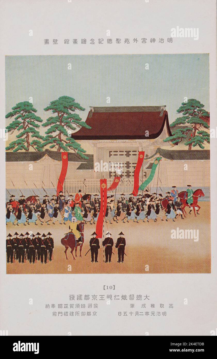 The Imperial Army Leaves Kyōto, Artist Takatori Wakanari (1867-1935 ...