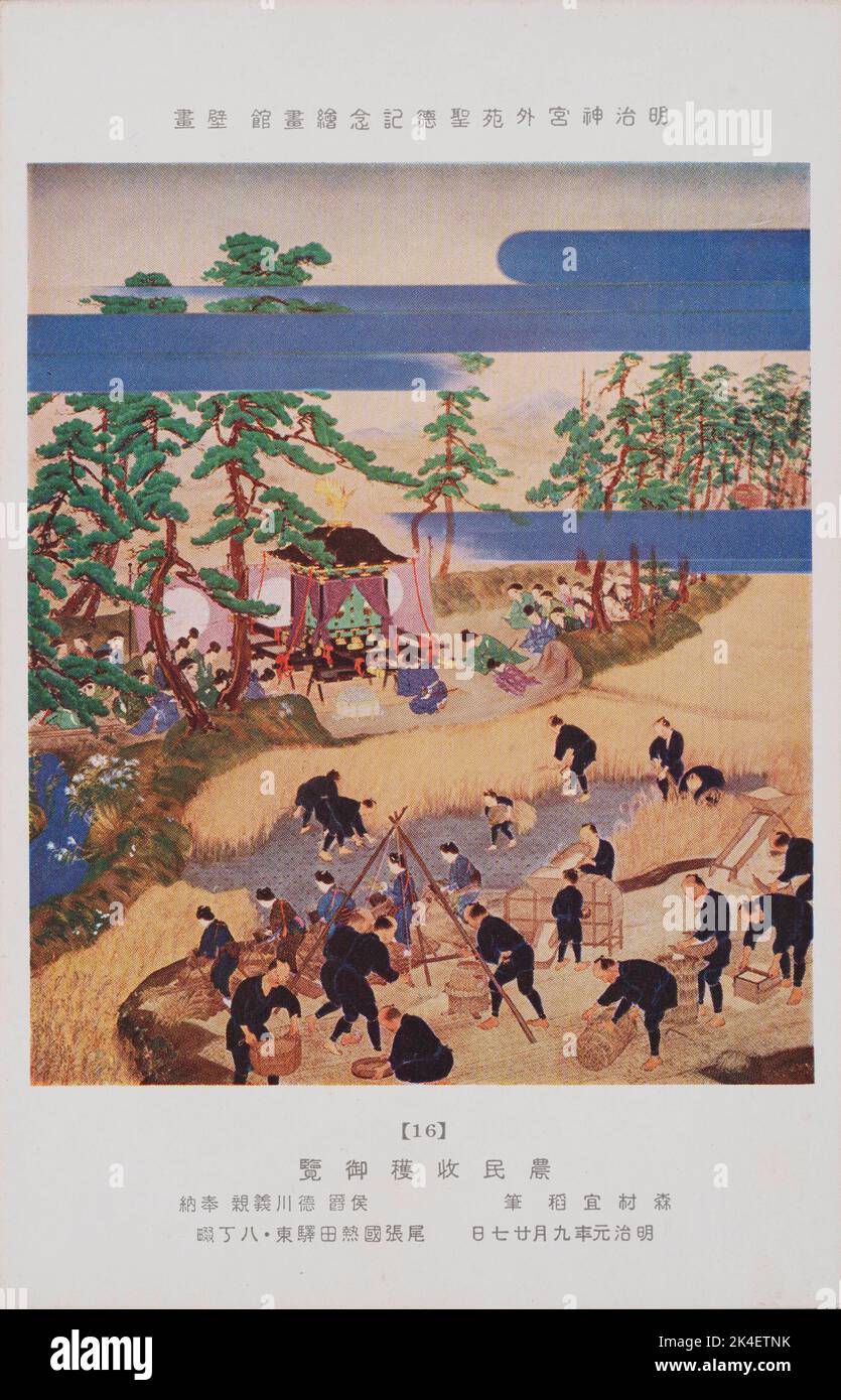 The Emperor Viewing Rice Harvest , Artist Morimura Gitō(1872-1938 ...