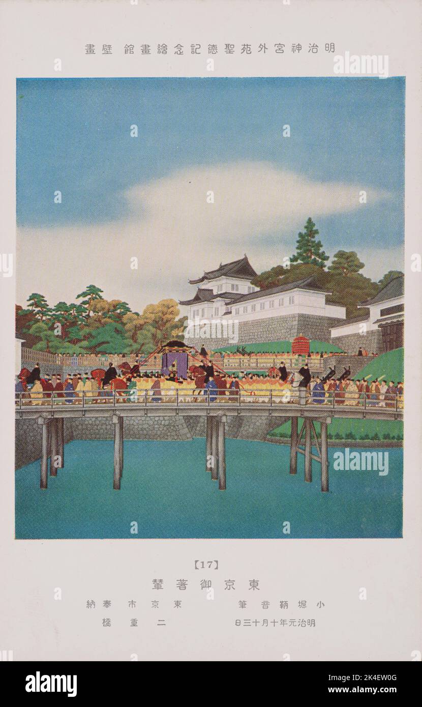 The Emperor Arriving at Tōkyō, Artist Kobori Tomoto, from old postcard ...