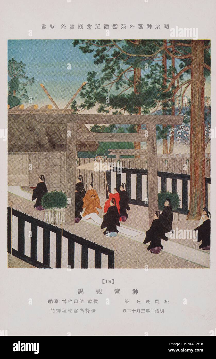 The Emperor at the Grand Shrine of Ise, Artist Matsuoka Eikyū (1881-1938), from old postcard of ...