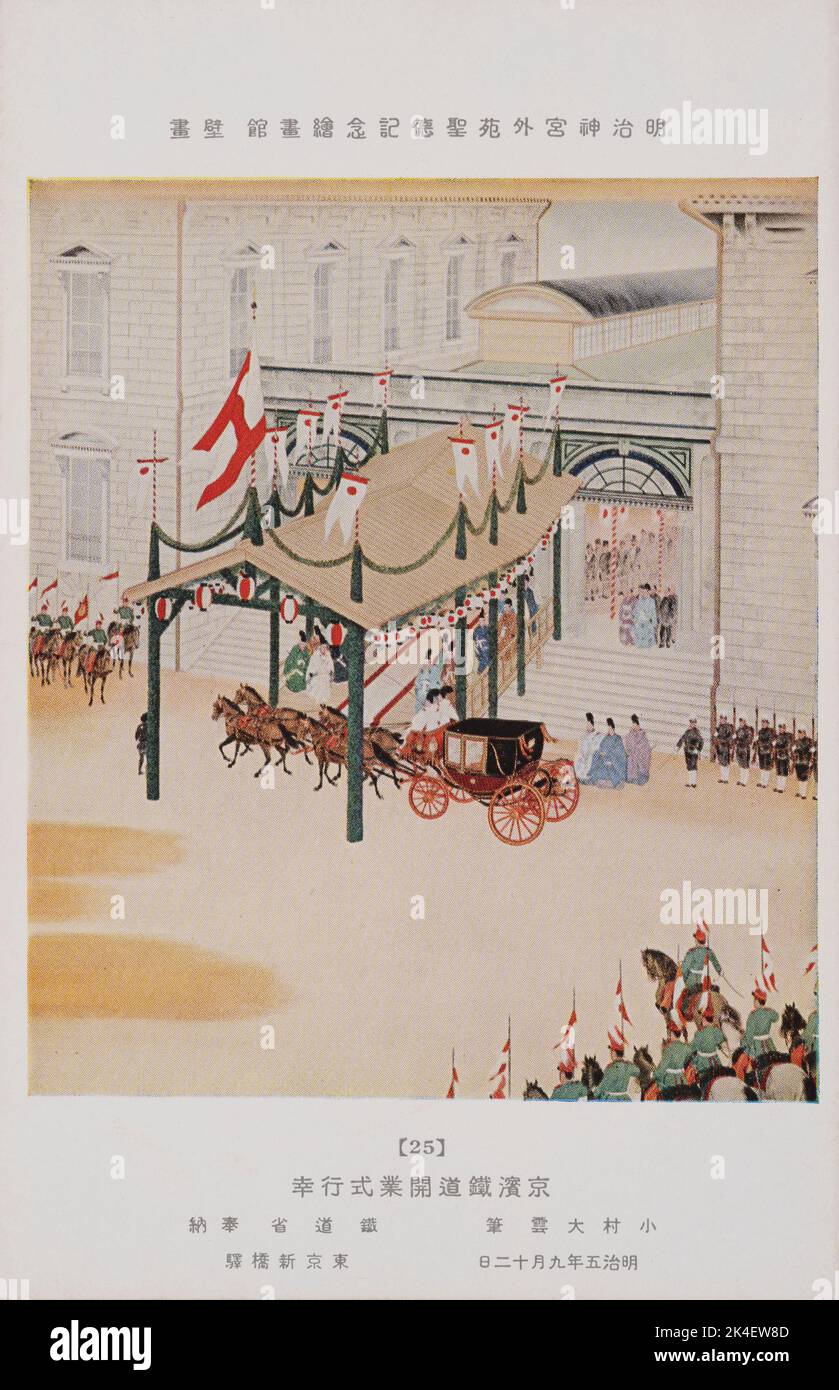 Emperor at opening ceremony of the Tokyo-Yokohama Railway, Artist ...