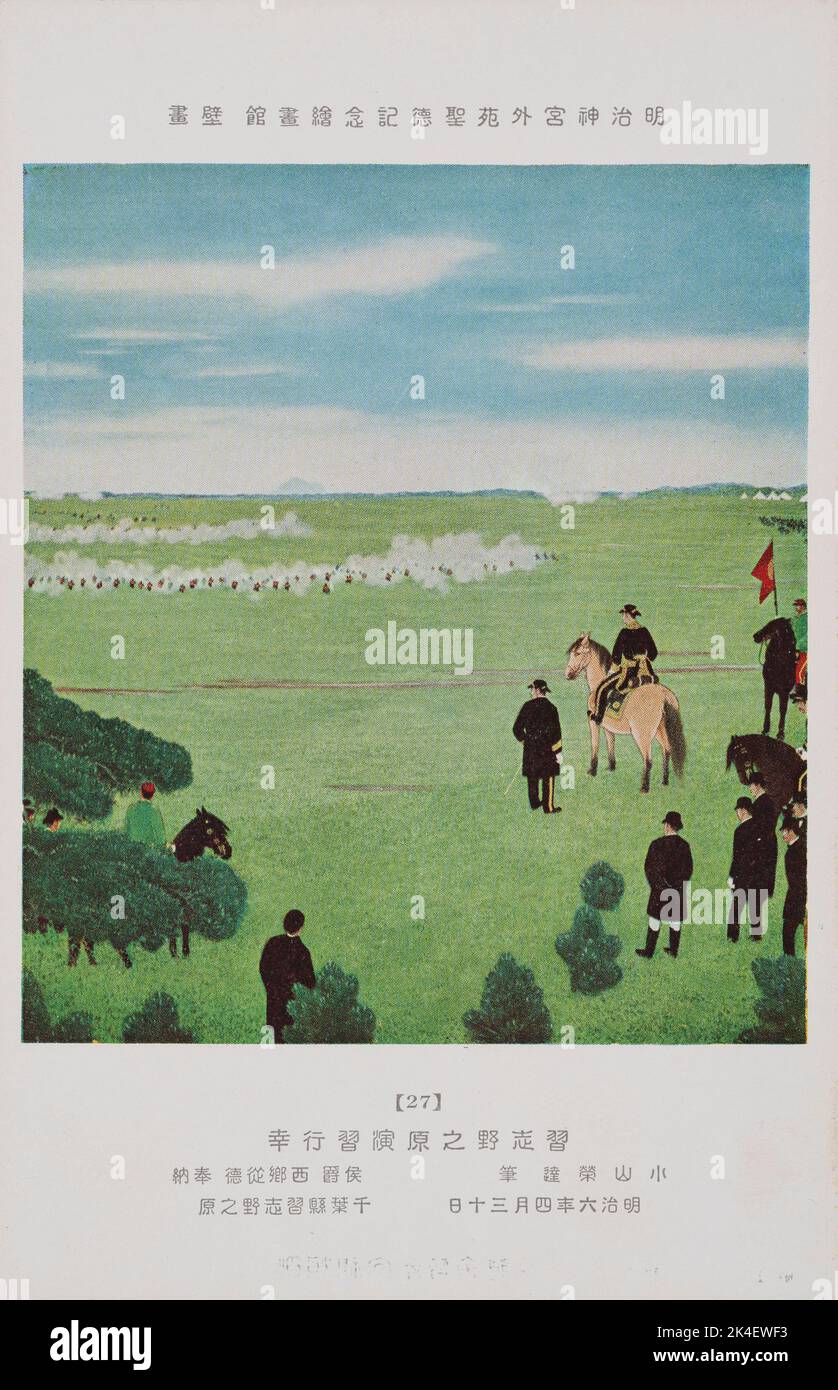 Meiji japan postcard hi-res stock photography and images - Alamy