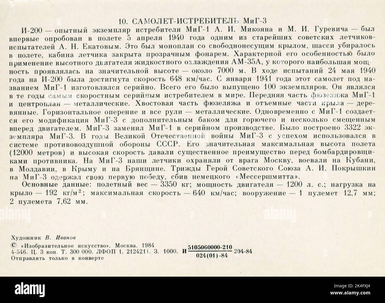 The Mikoyan-Gurevich MiG-3 (Russian: Микоян и Гуревич МиГ-3) was a ...