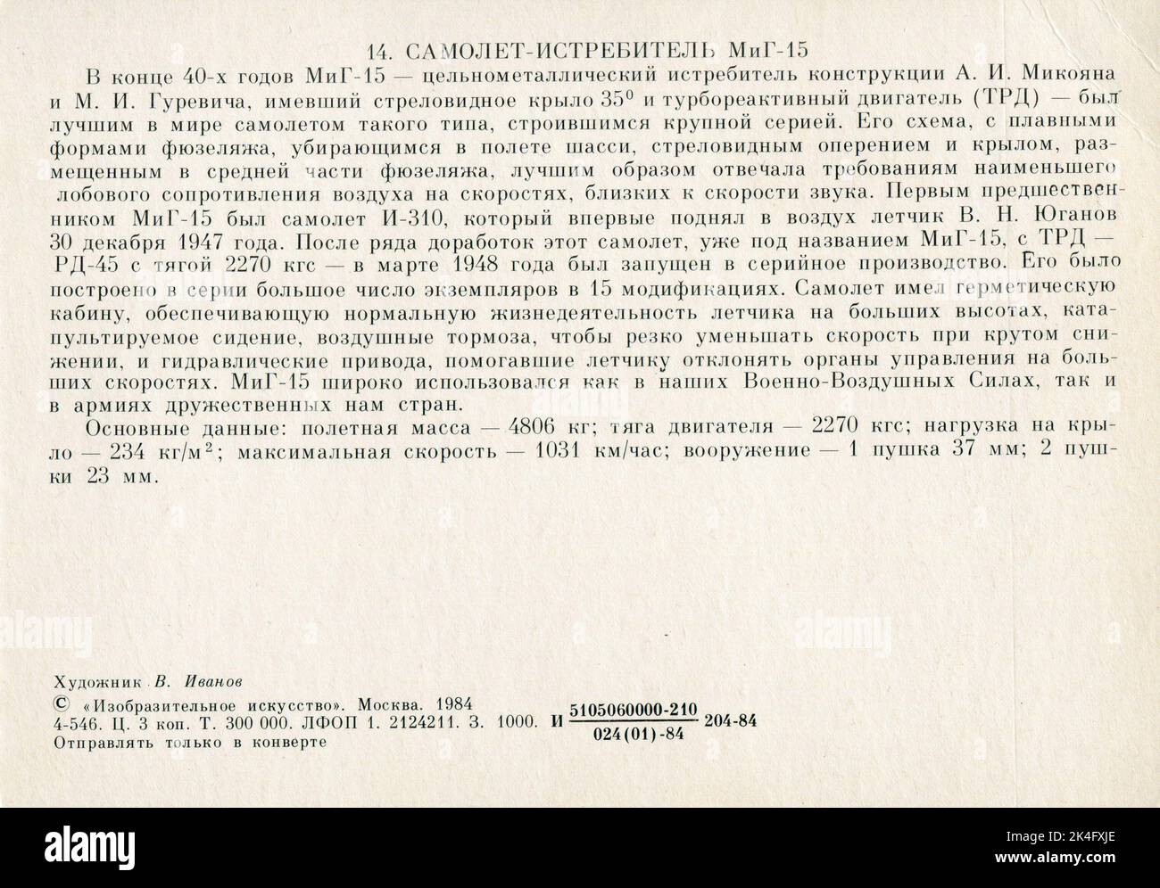 The Mikoyan-Gurevich MiG-15 (Russian: Микоян и Гуревич МиГ-15; USAF/DoD ...