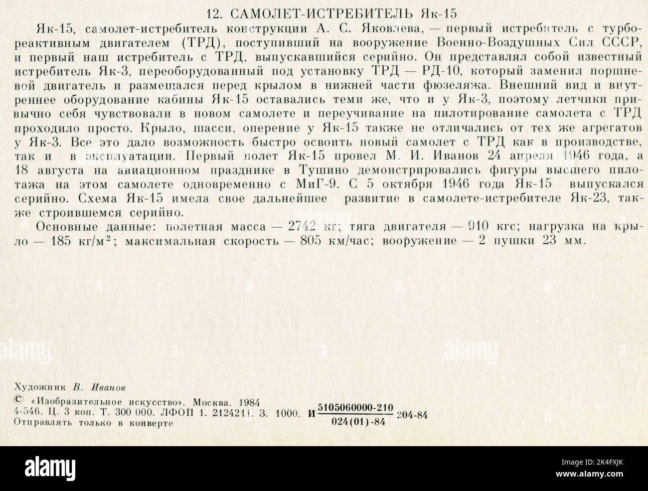 The Yakovlev Yak-15 (Russian: Яковлев Як-15; NATO reporting name ...