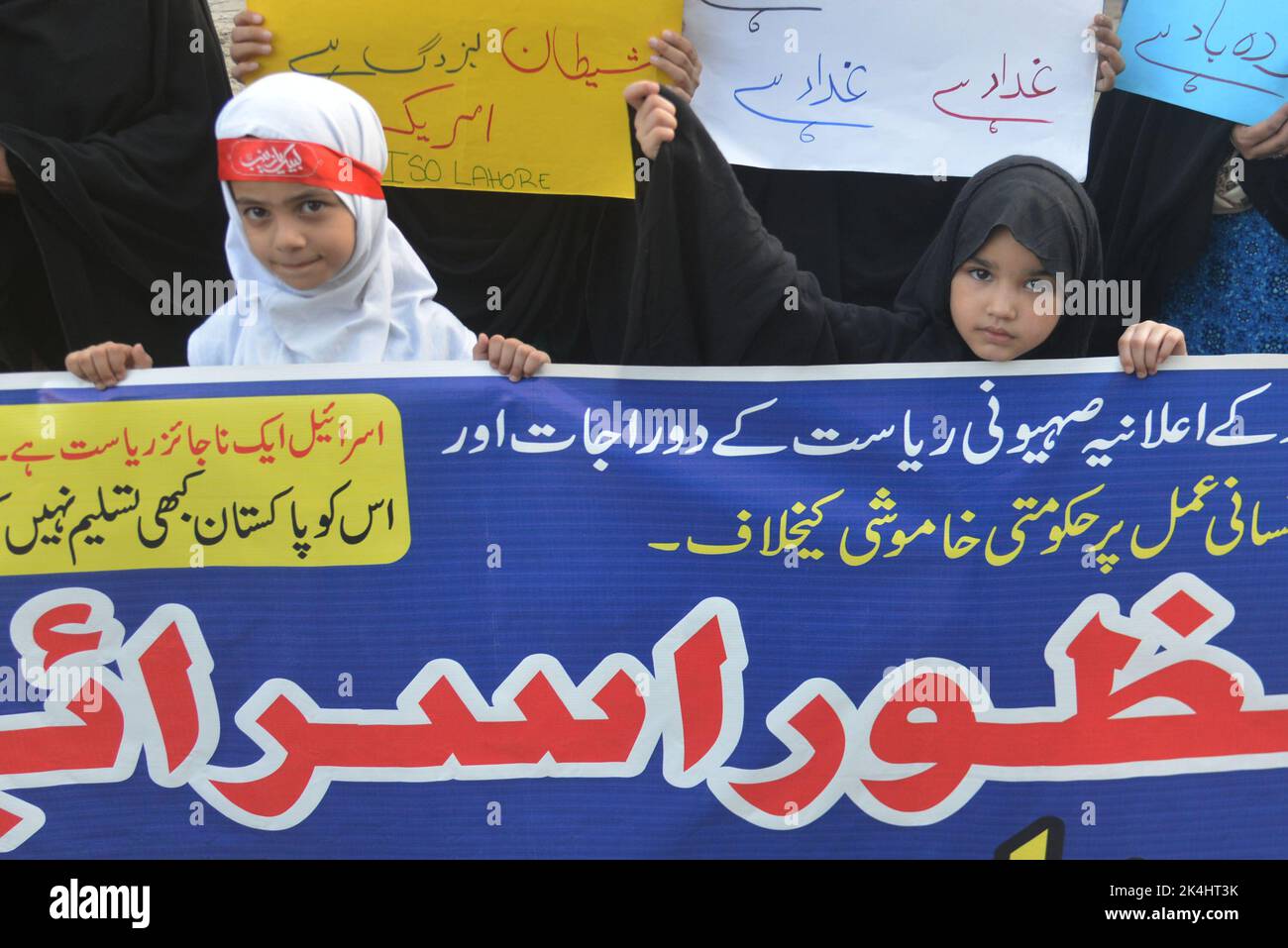 Against israel lahore imamia students organization hi-res stock ...