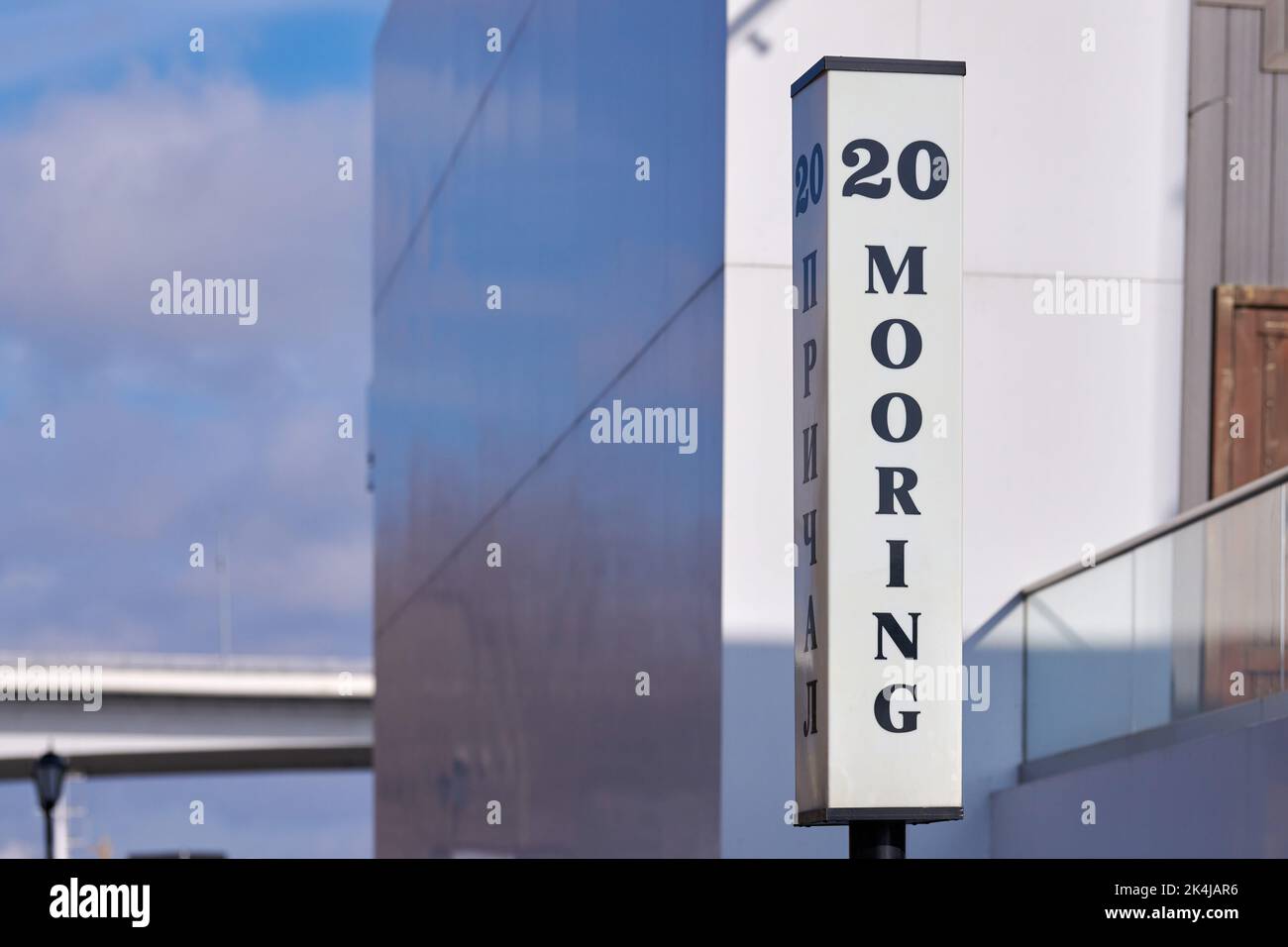 Mooring pier signs in city embankment, identification signs with ...