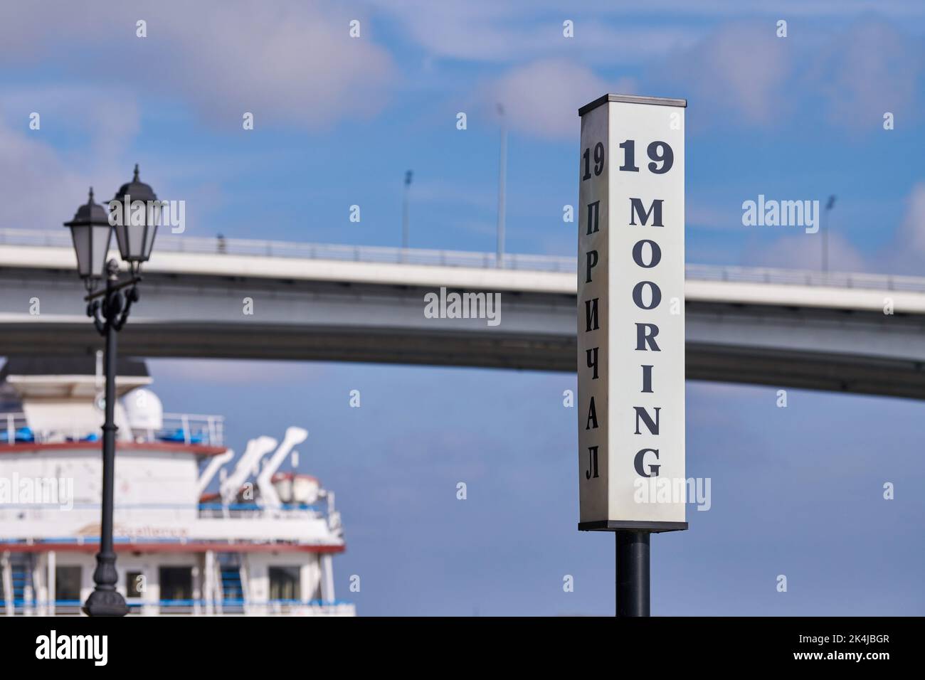 Mooring pier signs in city embankment, identification signs with ...