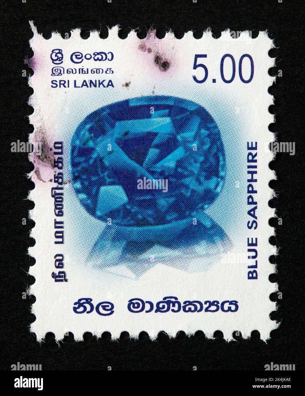 Sri Lanka postage stamp Stock Photo - Alamy