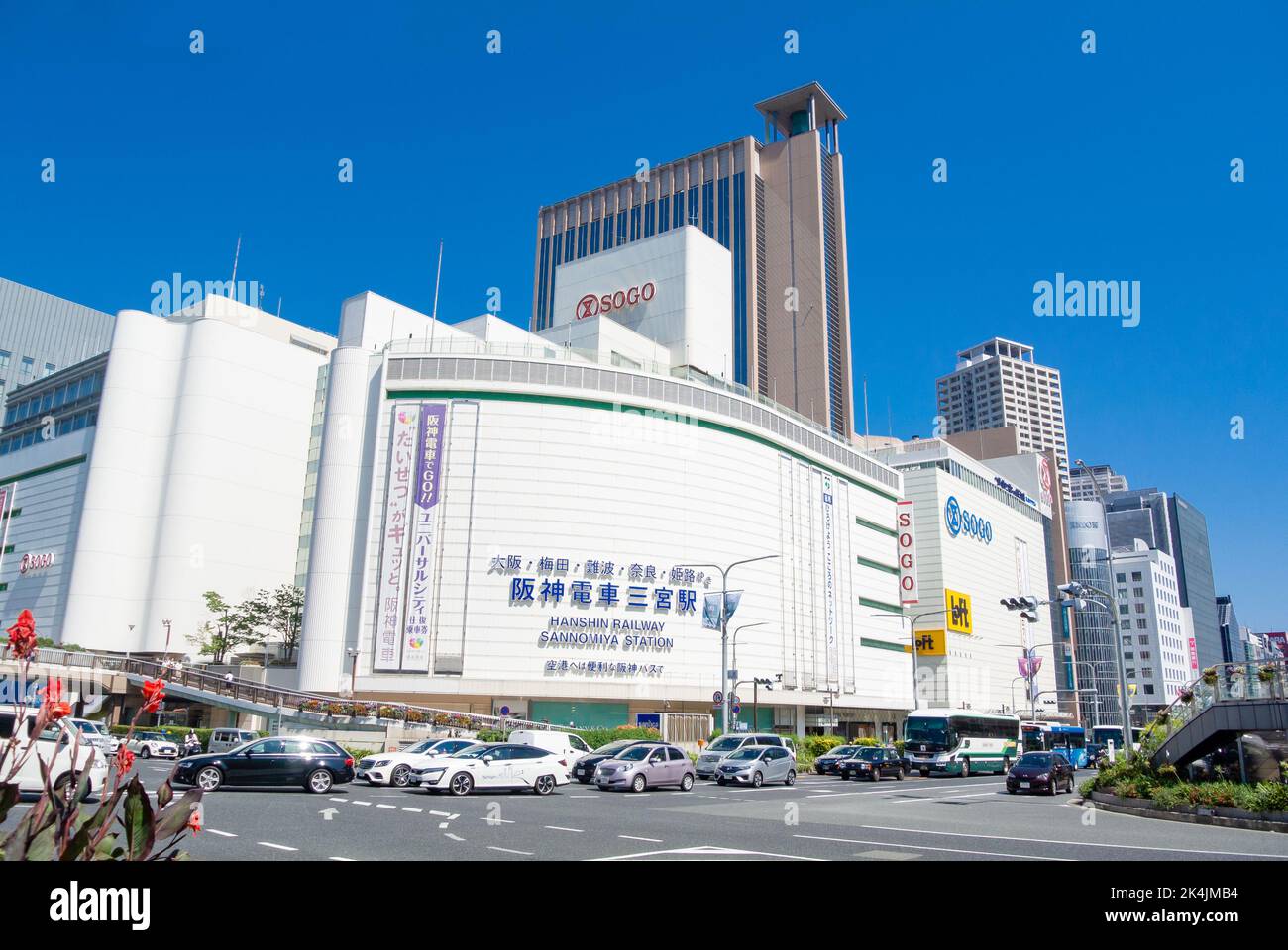 Shopping department store sogo hi-res stock photography and images - Alamy