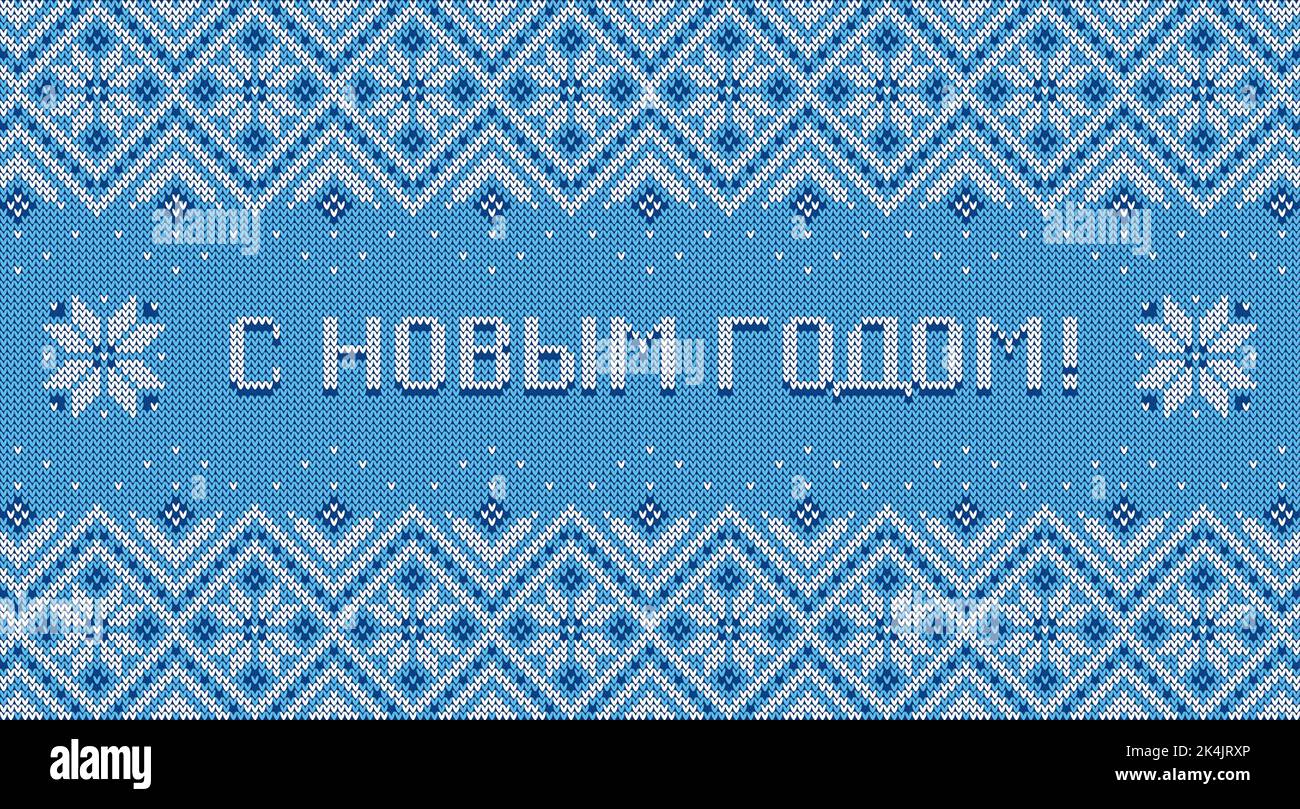 Happy new year cyrillic Stock Vector Images - Alamy