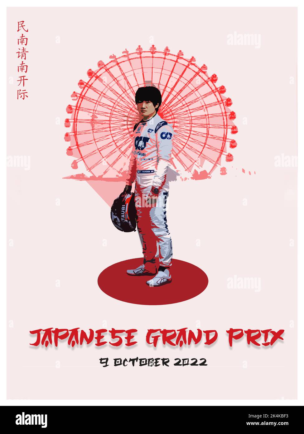 Japan f1 Cut Out Stock Images & Pictures - Alamy