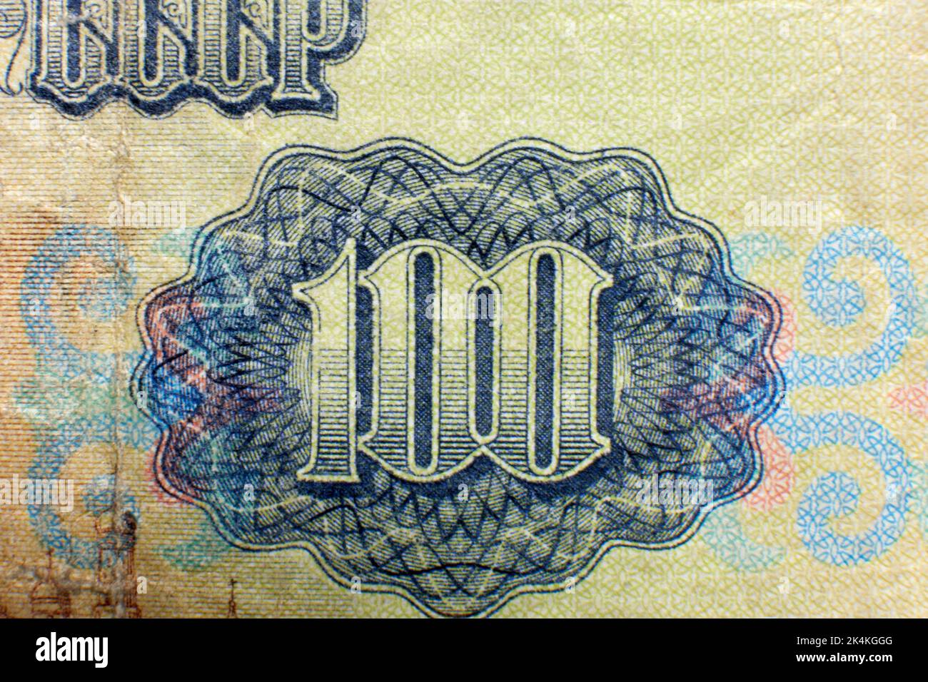 Old money of the USSR close-up. Macro photography of vintage banknotes ...