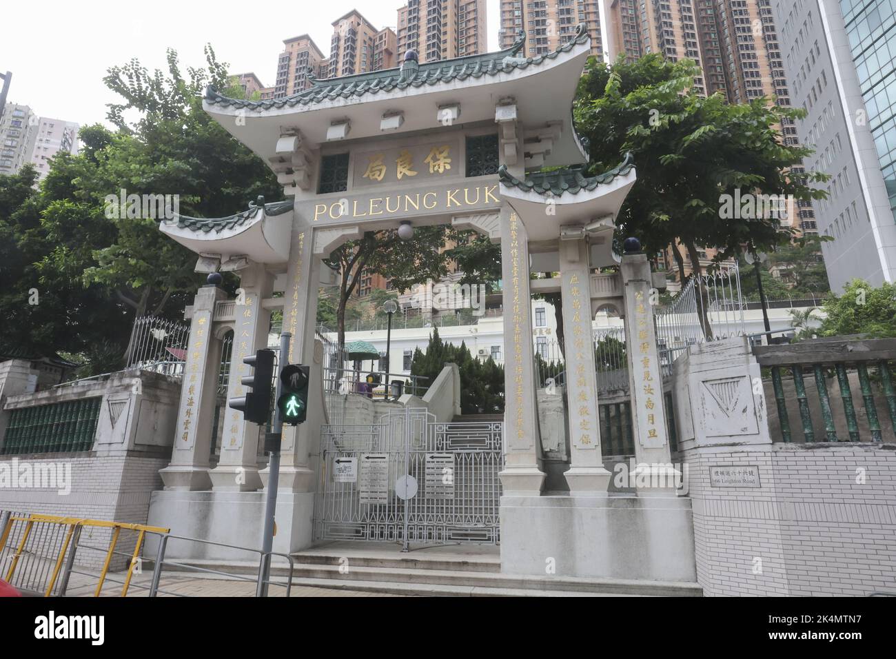 General view of Po Leung Kuk Headquarters in Causeway Bay. 28SEP22 SCMP ...