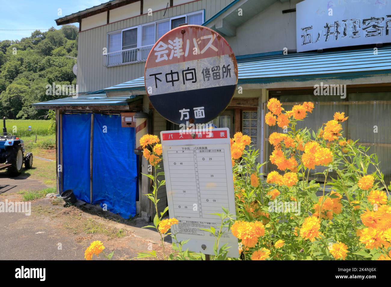 Japan bus countryside hi-res stock photography and images - Alamy
