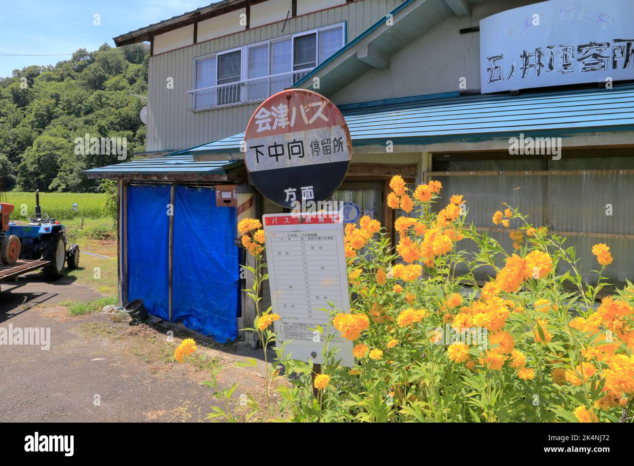 Local bus stop in Fukushima Japan Stock Photo - Alamy Local bus stop in Fukushima Japan Stock Photo - Alamy