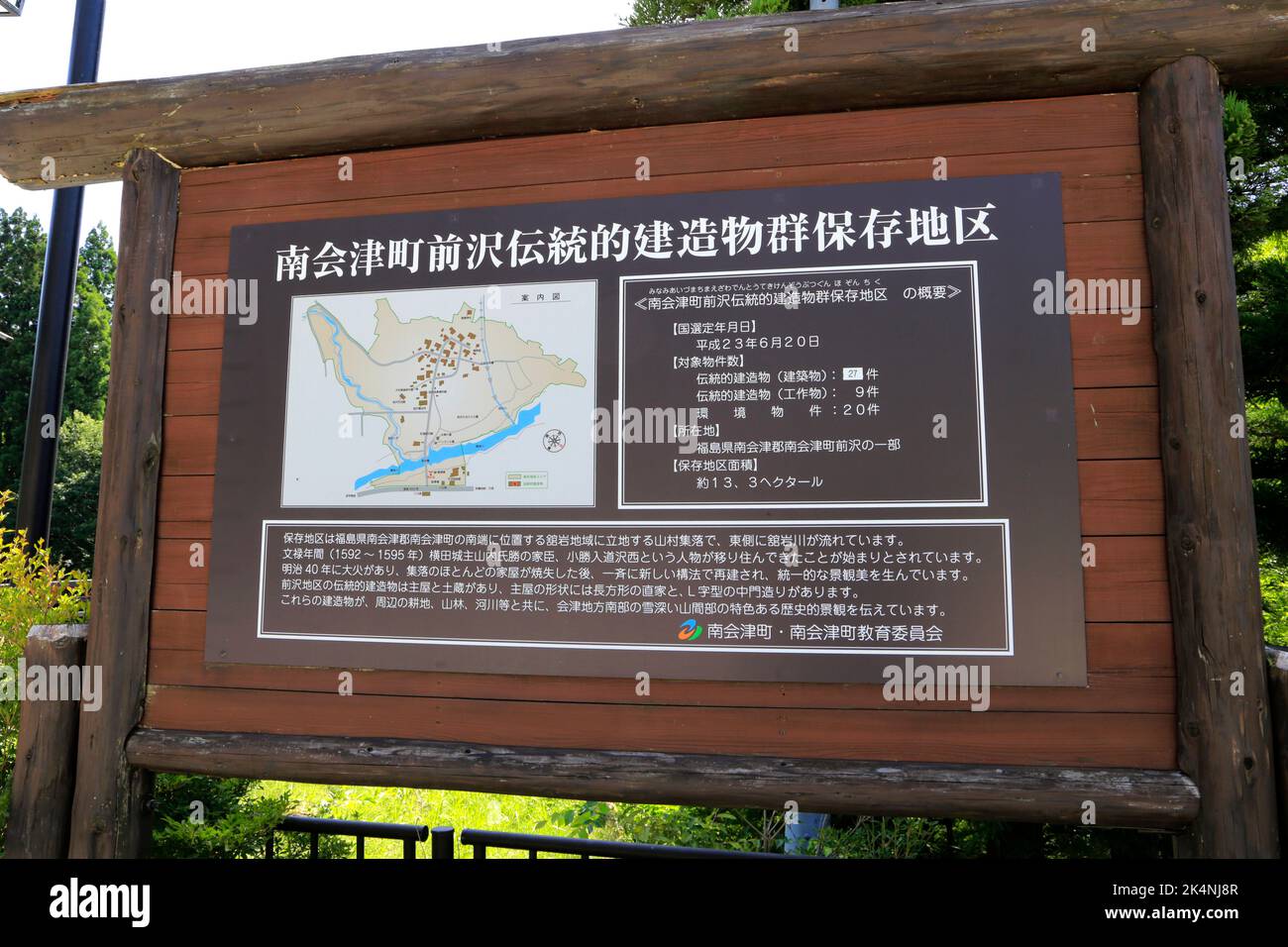 Maezawa Magariya syuraku Minamiaizu Town Fukushima Japan Stock Photo ...