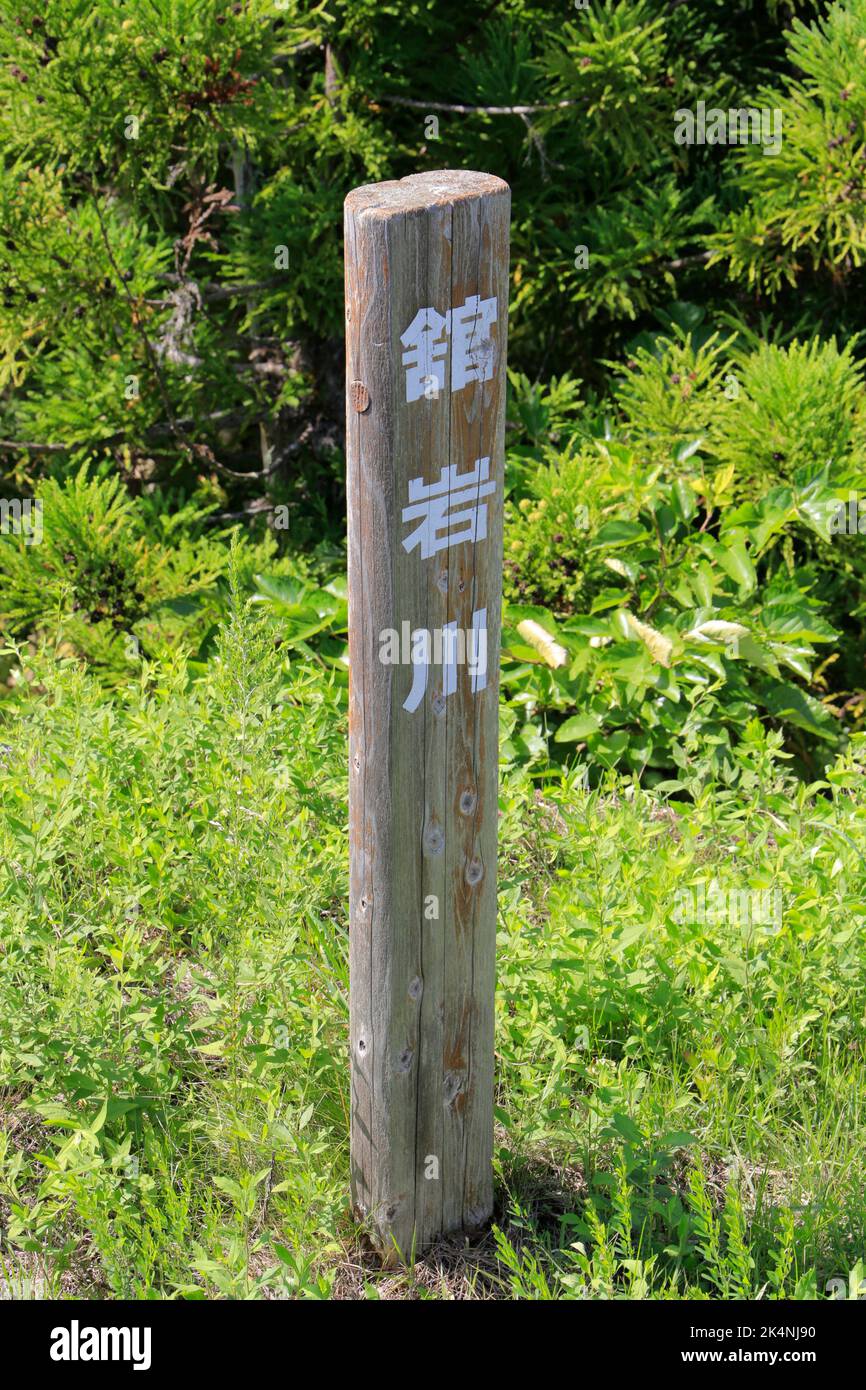 Maezawa Magariya syuraku Minamiaizu Town Fukushima Japan Stock Photo ...