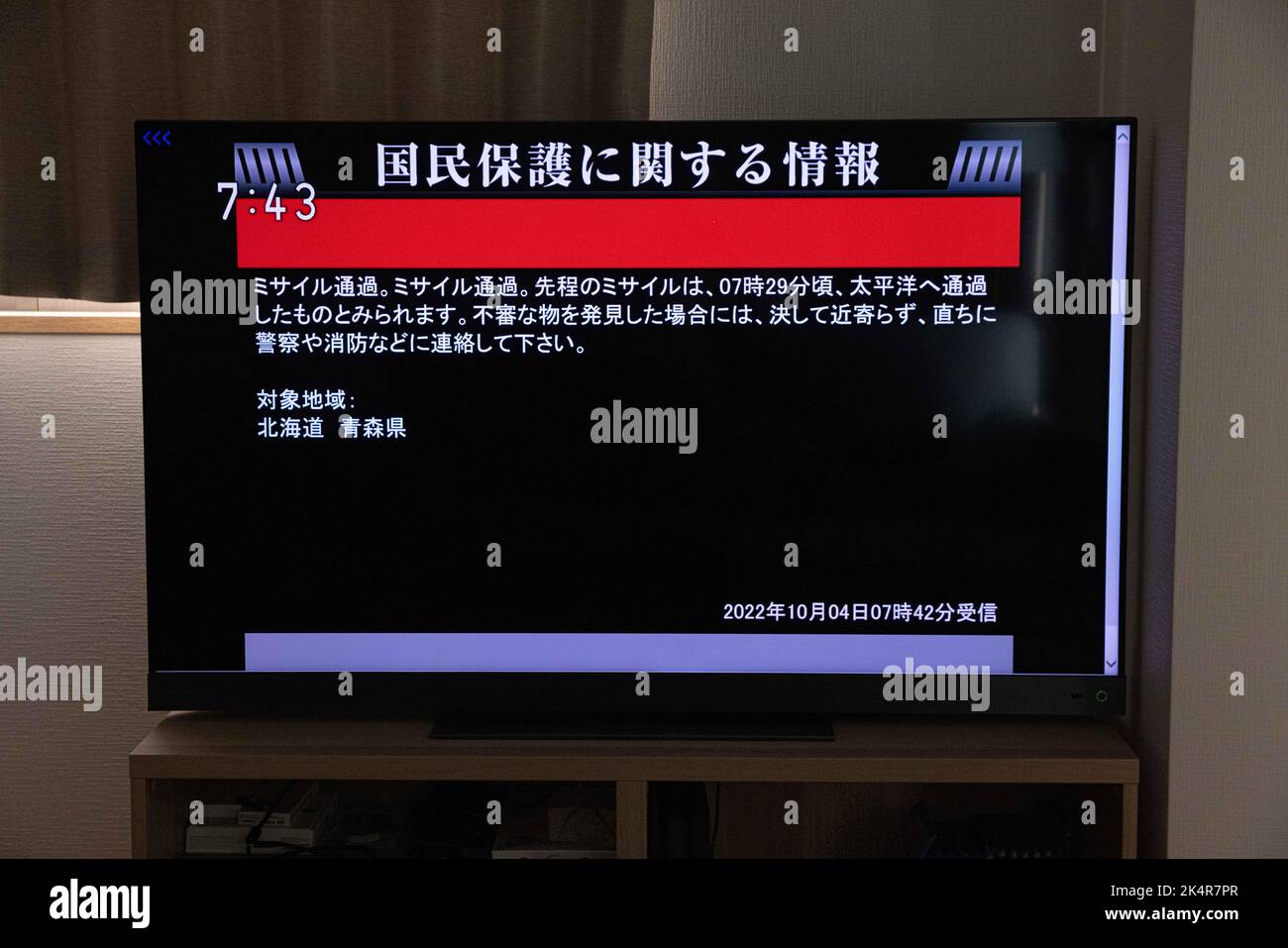 Japan national broadcaster hi-res stock photography and images - Alamy