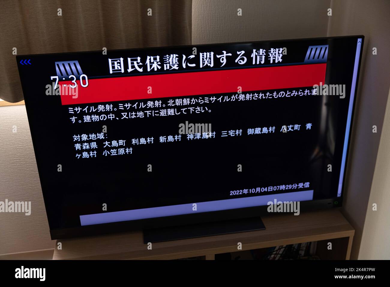 Japan national broadcaster hi-res stock photography and images - Alamy