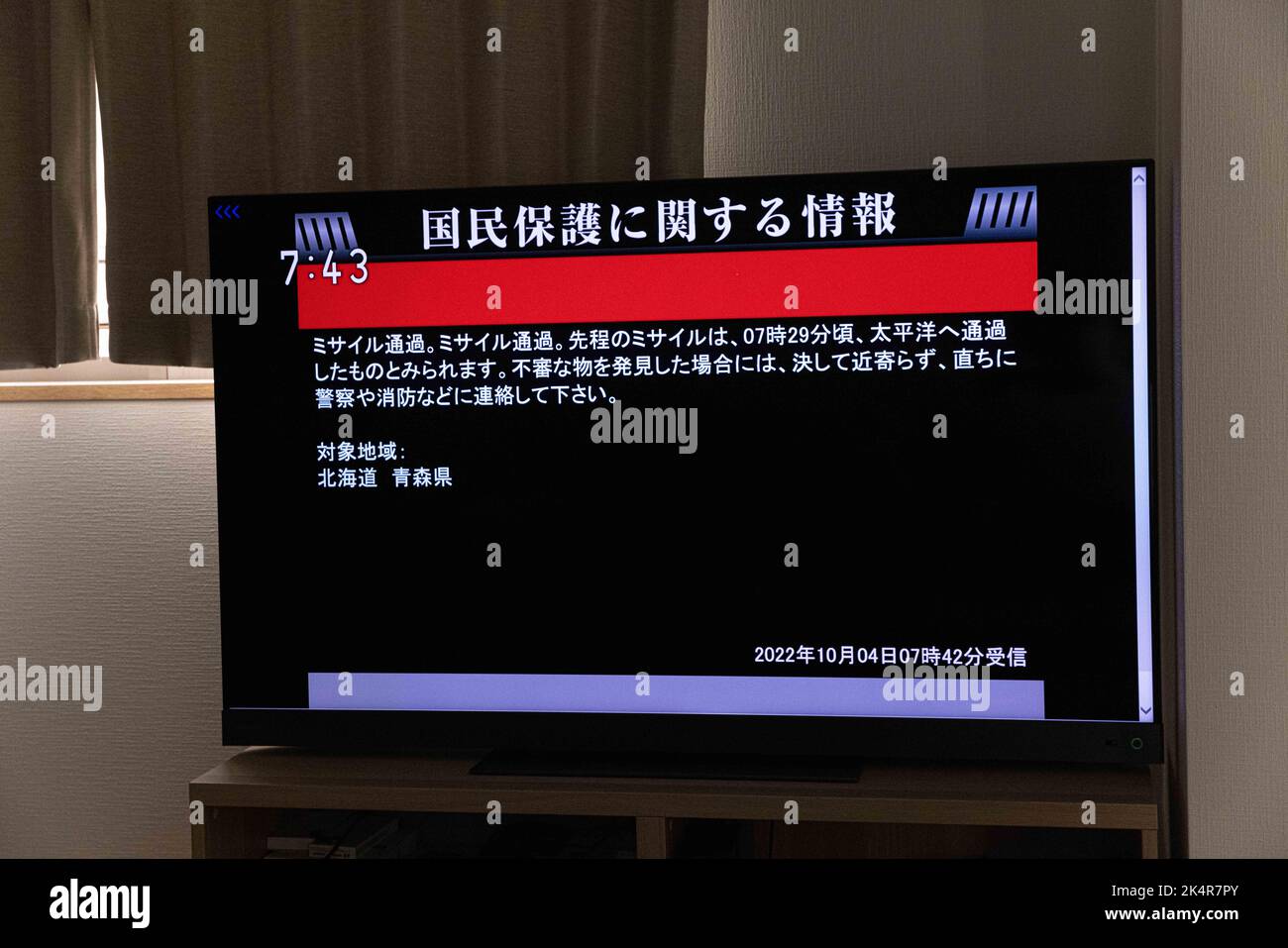 Japanese national broadcaster hi-res stock photography and images - Alamy