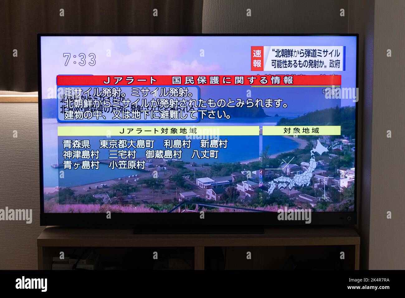 Japan national broadcaster hi-res stock photography and images - Alamy