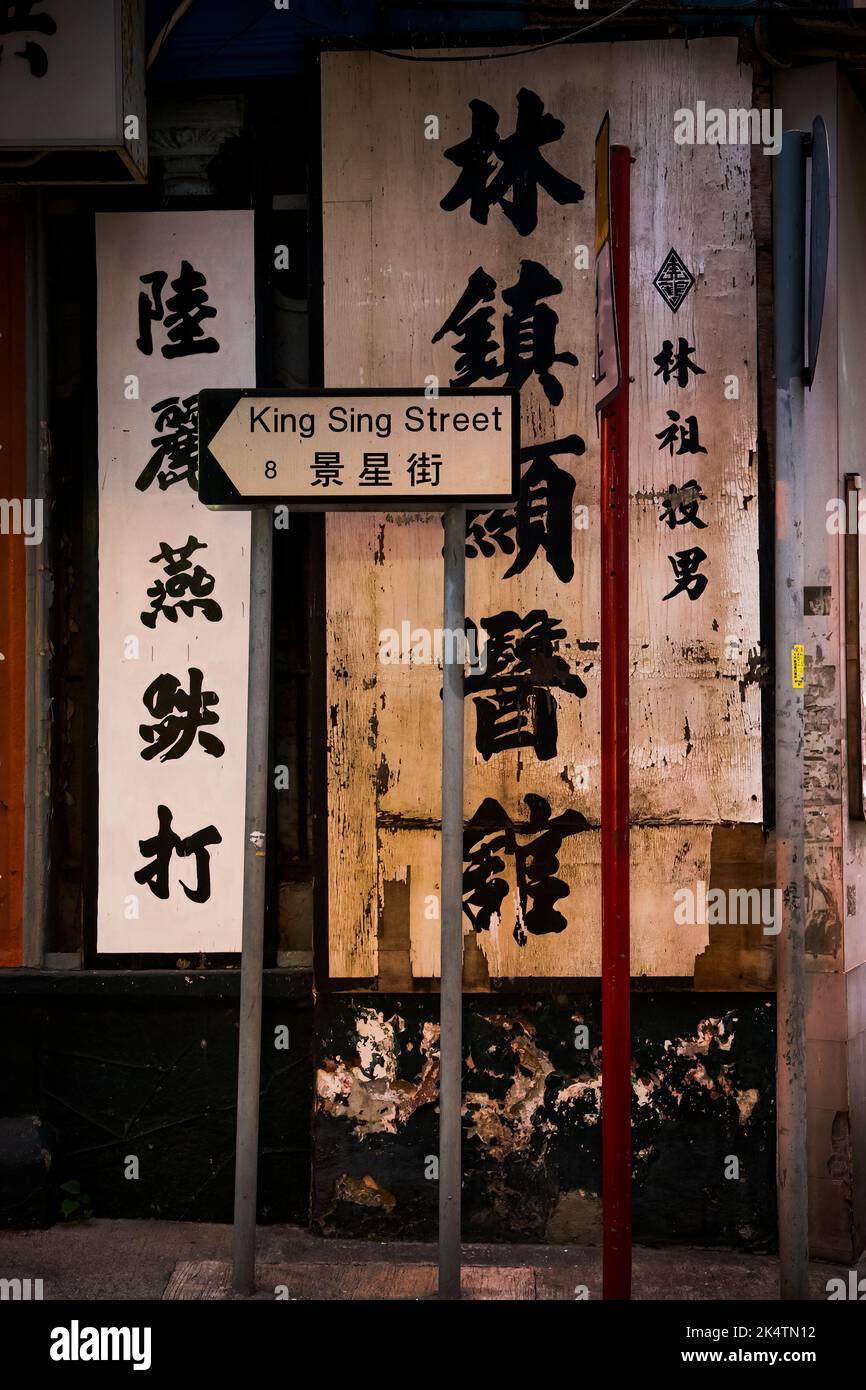 Detail of hand-painted Chinese signs on the exterior of The Blue House ...