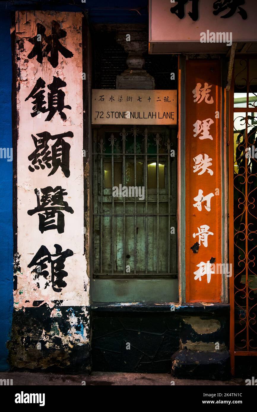 Detail of hand-painted Chinese signs on the exterior of The Blue House ...