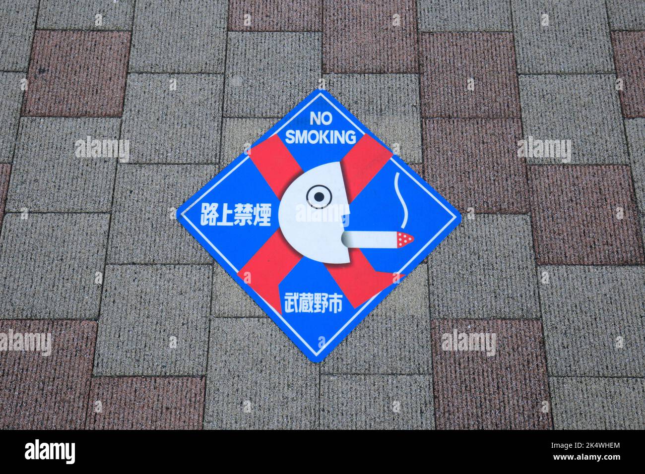 No smoking japan hi-res stock photography and images - Alamy