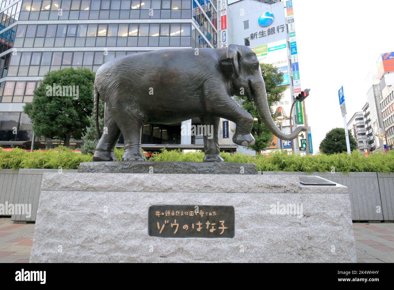 Memorial statue of elephant Hanako in front of Kichijoji Station Tokyo ...