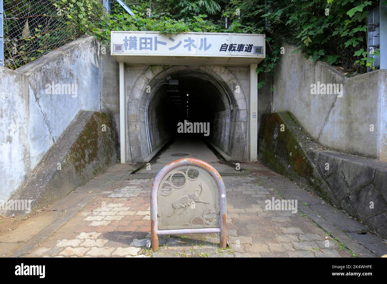 Yokota Tunnel Musashi-Murayama city Western Tokyo Japan Stock Photo - Alamy
