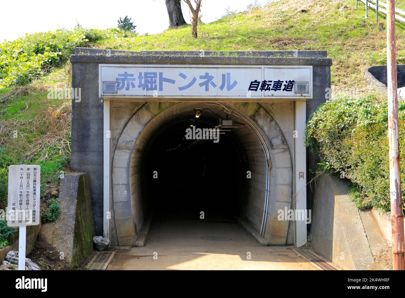 Akabori Tunnel Musashi-Murayama city Western Tokyo Japan Stock Photo ...
