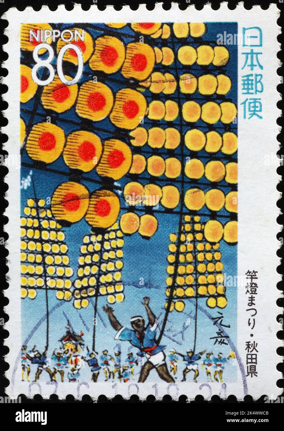 Japanese celebration with traditional lamps on postage stamp Stock ...